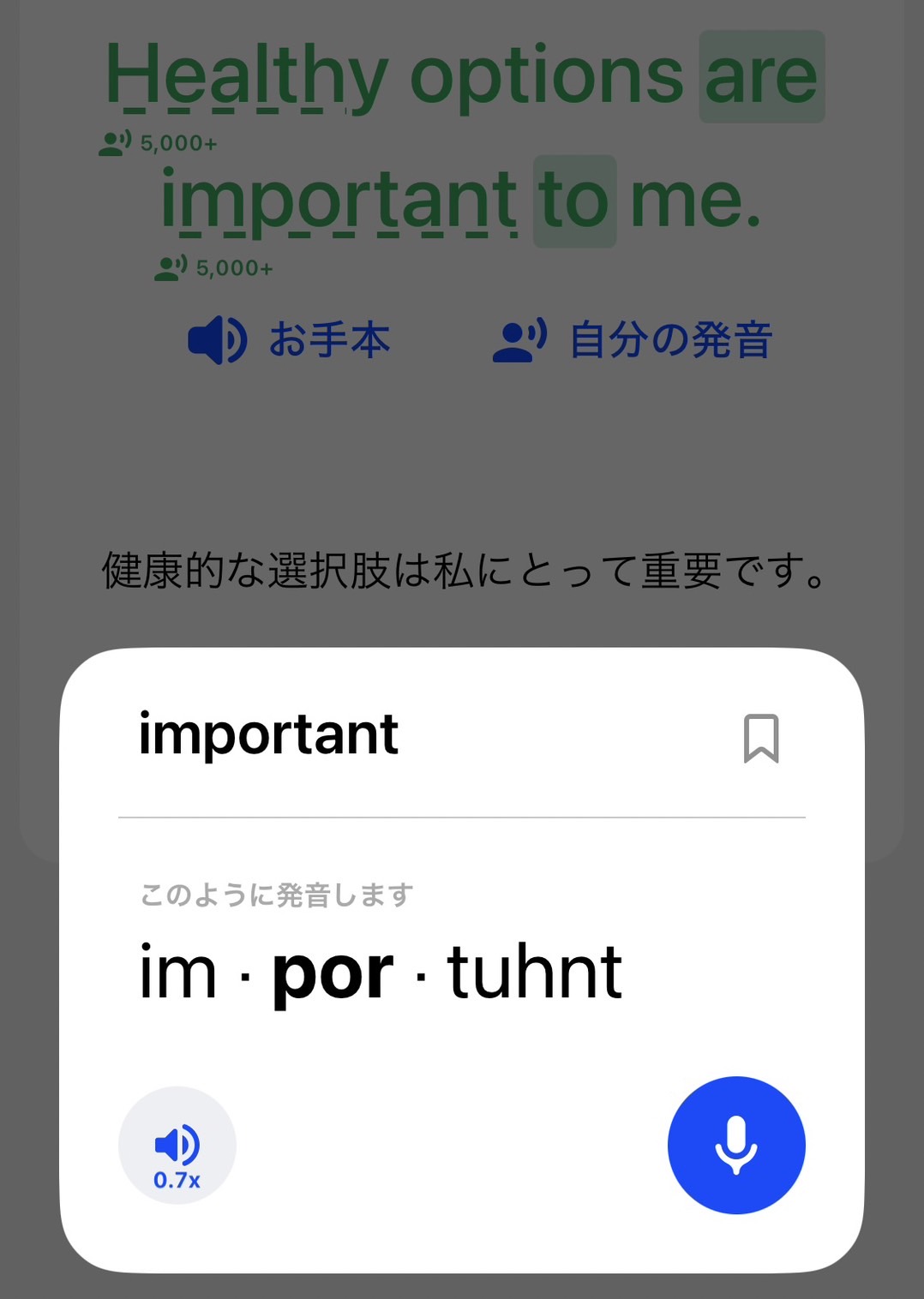 スピーク (Speak)を使ってみた正直な口コミ！評判・解約方法も解説 – 独学英会話マスターへの道